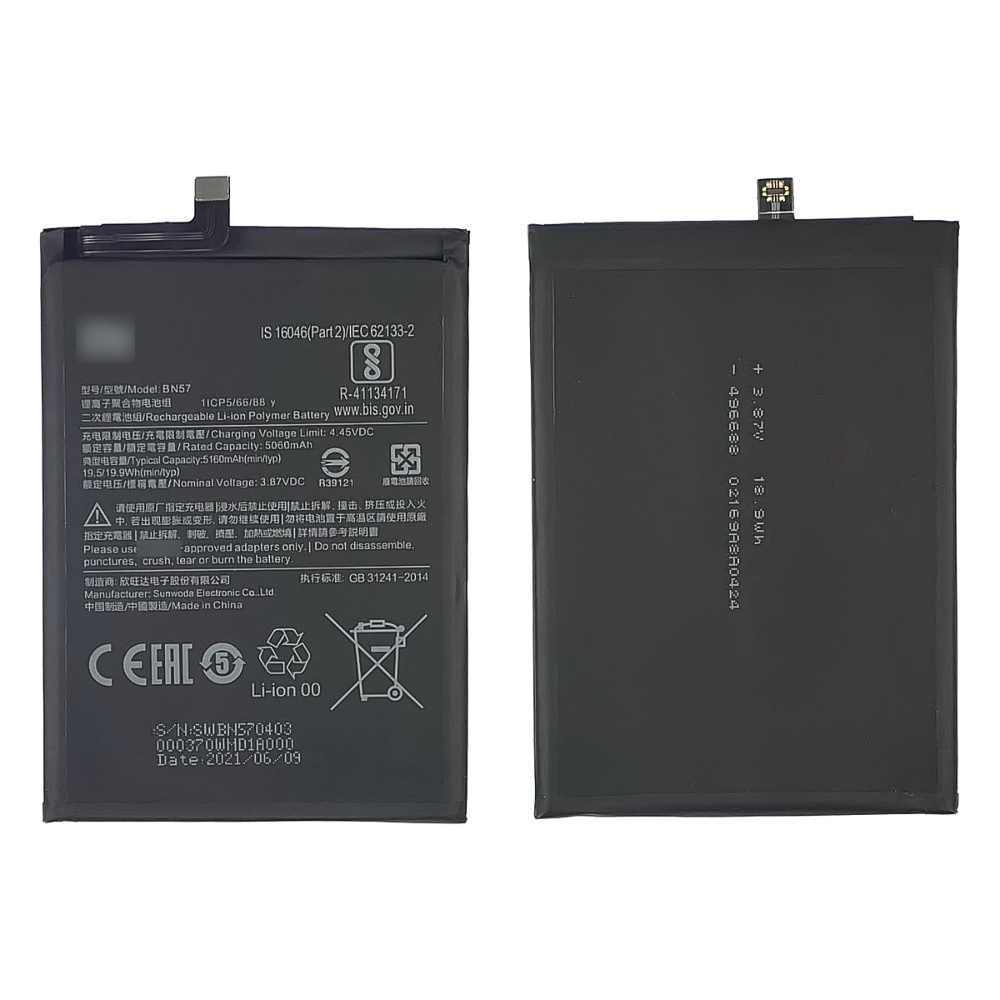 Аккумулятор BN57 для Xiaomi Poco X3 NFC/ Poco X3 Pro | YUCA